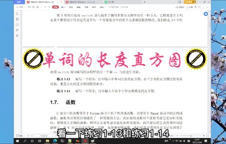 【C语言基础】第6课-数组-习题1-13单词的长度直方图