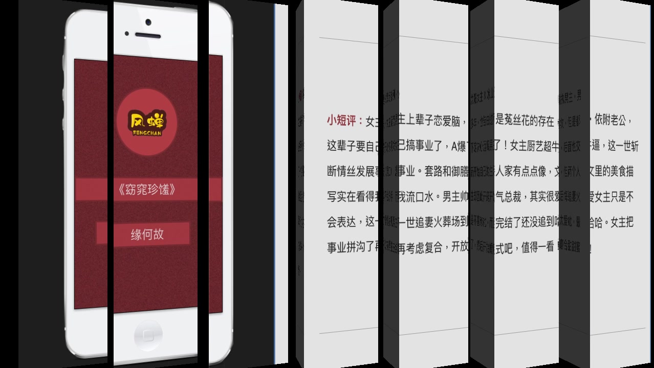 五本虐妻一时爽,追妻火葬场的小说,叶斐然《你被开除了!》上榜