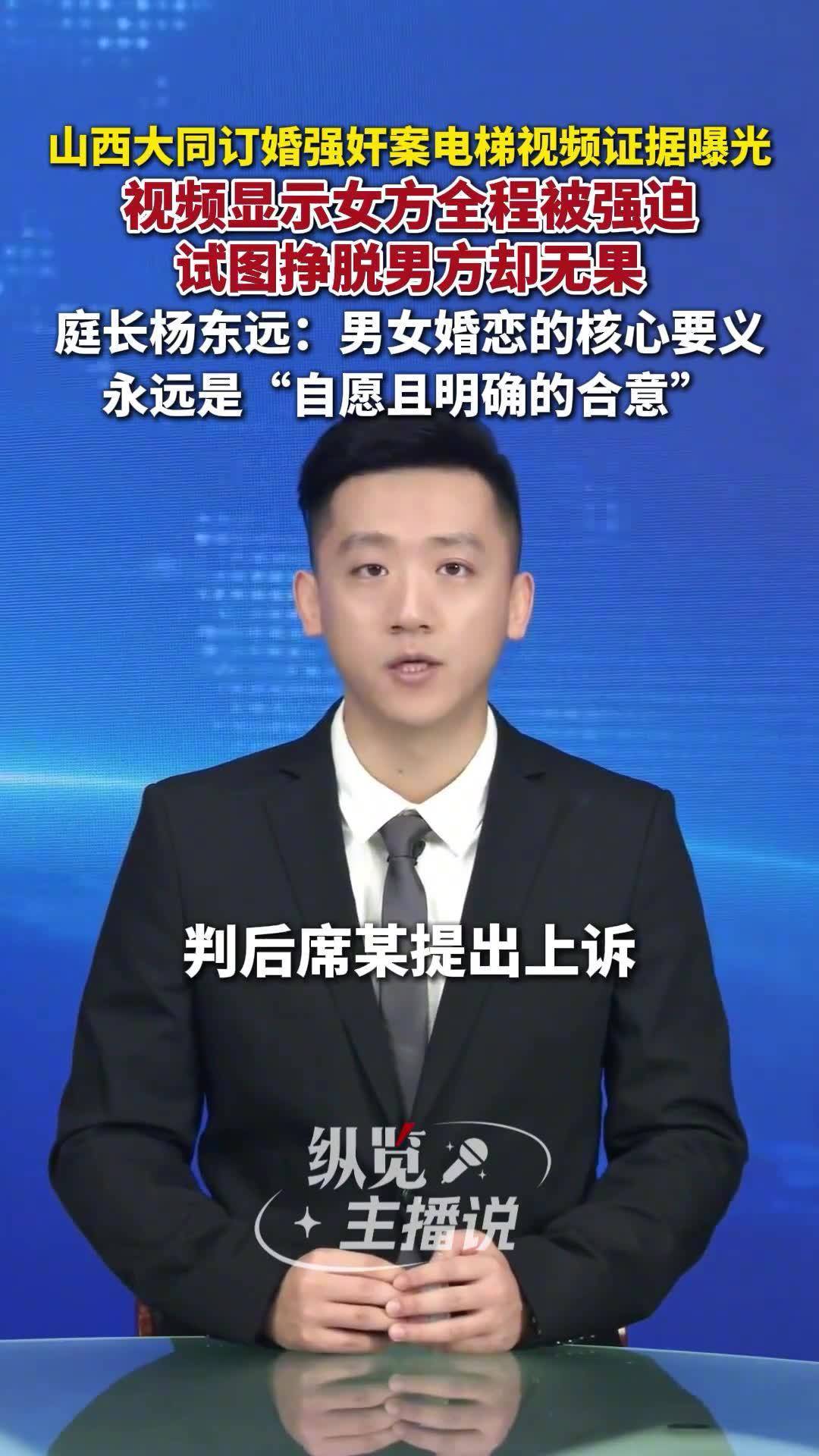 山西大同订婚强奸案电梯视频证据曝光