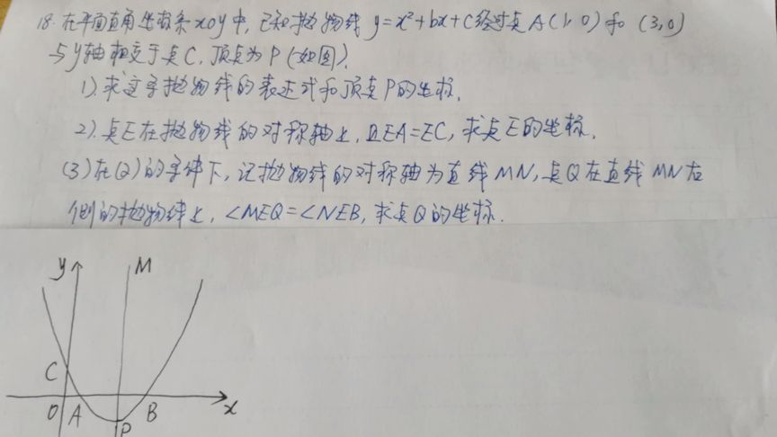 中考数学,二次函数的综合应用,考验你的时候到了