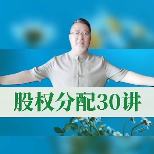 常青分配机制 