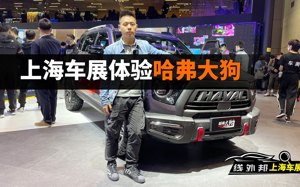 哈弗大狗2.0T版上市,售14.59-16.29万,与1.5T版有啥区别?