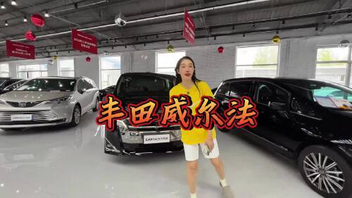 丰田皇冠威尔法 丰田ݐ�ݐ�ݐ�ݐ�ݐ�ݐ� 丰田皇冠威尔法