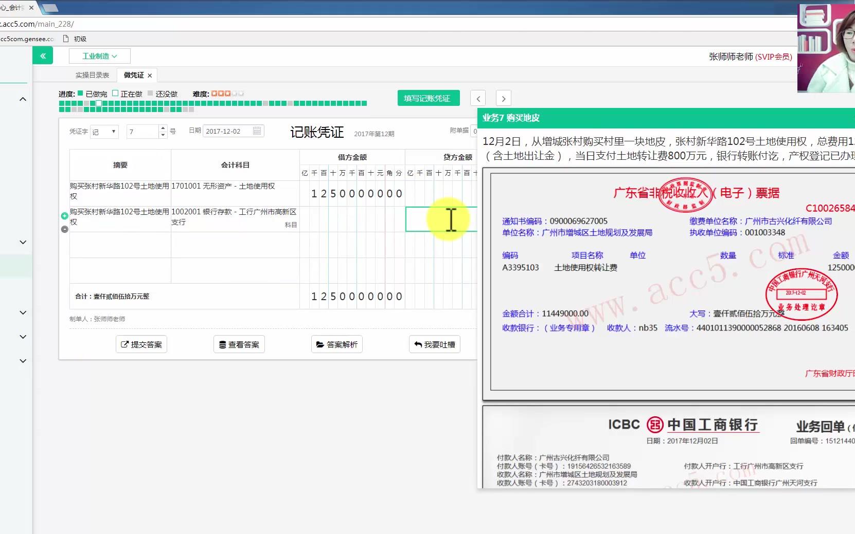 工业企业成本核算_工业企业会计做账分录_工业企业成本结转会计分录