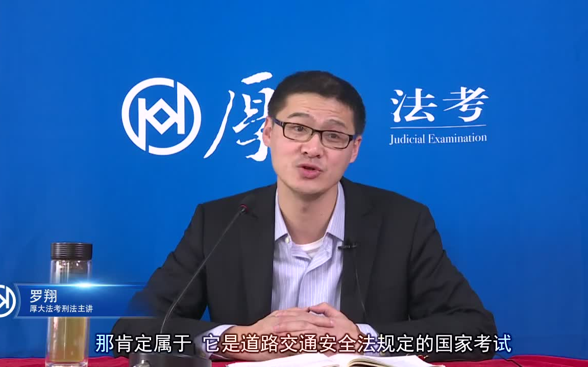 【法考教程】妨害社会管理秩序罪-罗翔