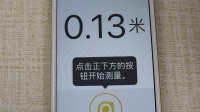 手机测量工具, 用手机就可以测量长度! 只需打开这个功能, 很准确