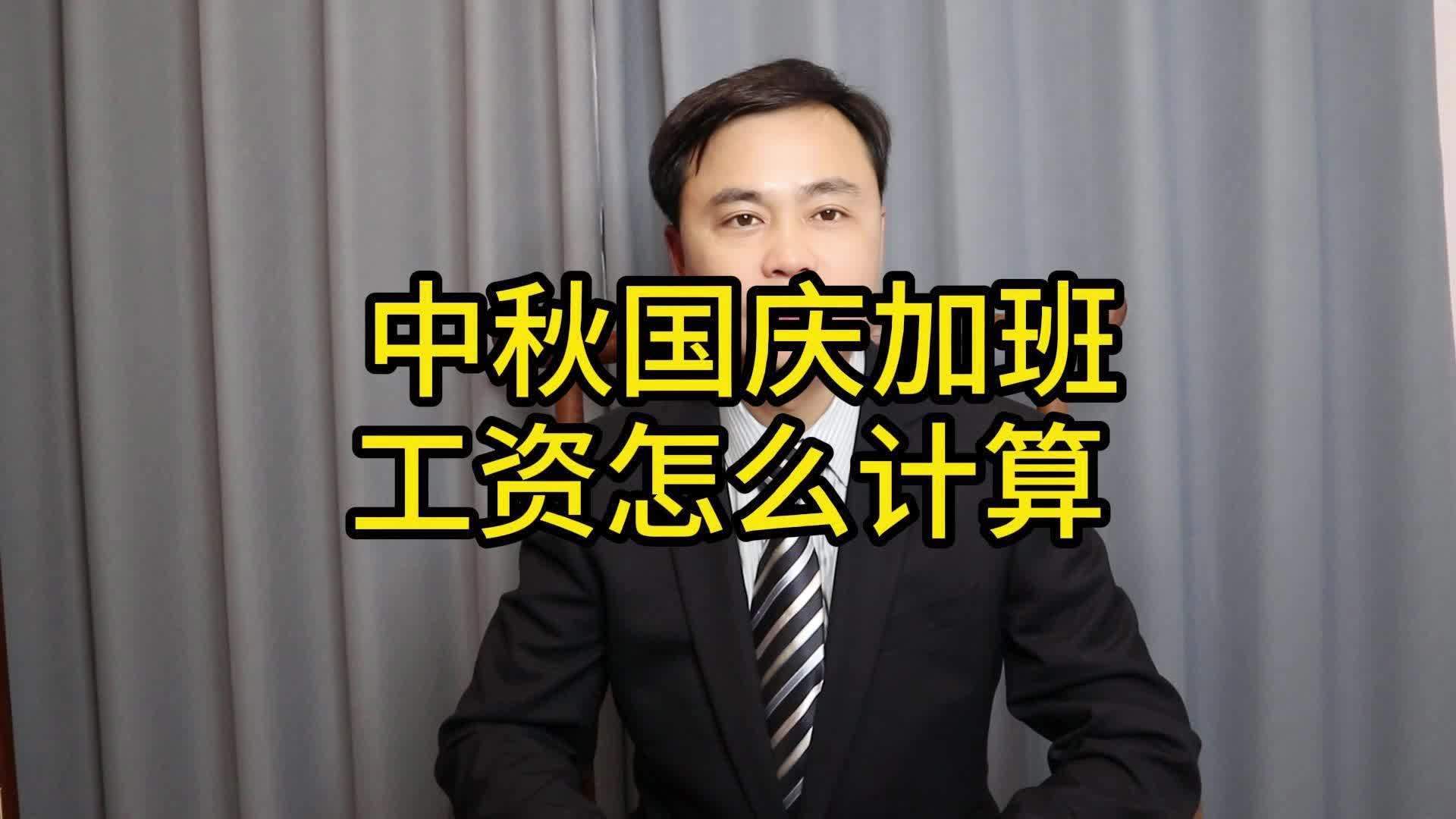 法定节假日加班,3倍工资怎么计算?