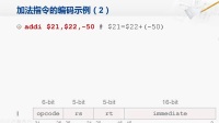 3 - 1 - 301-算术运算和逻辑运算(13-'7--)