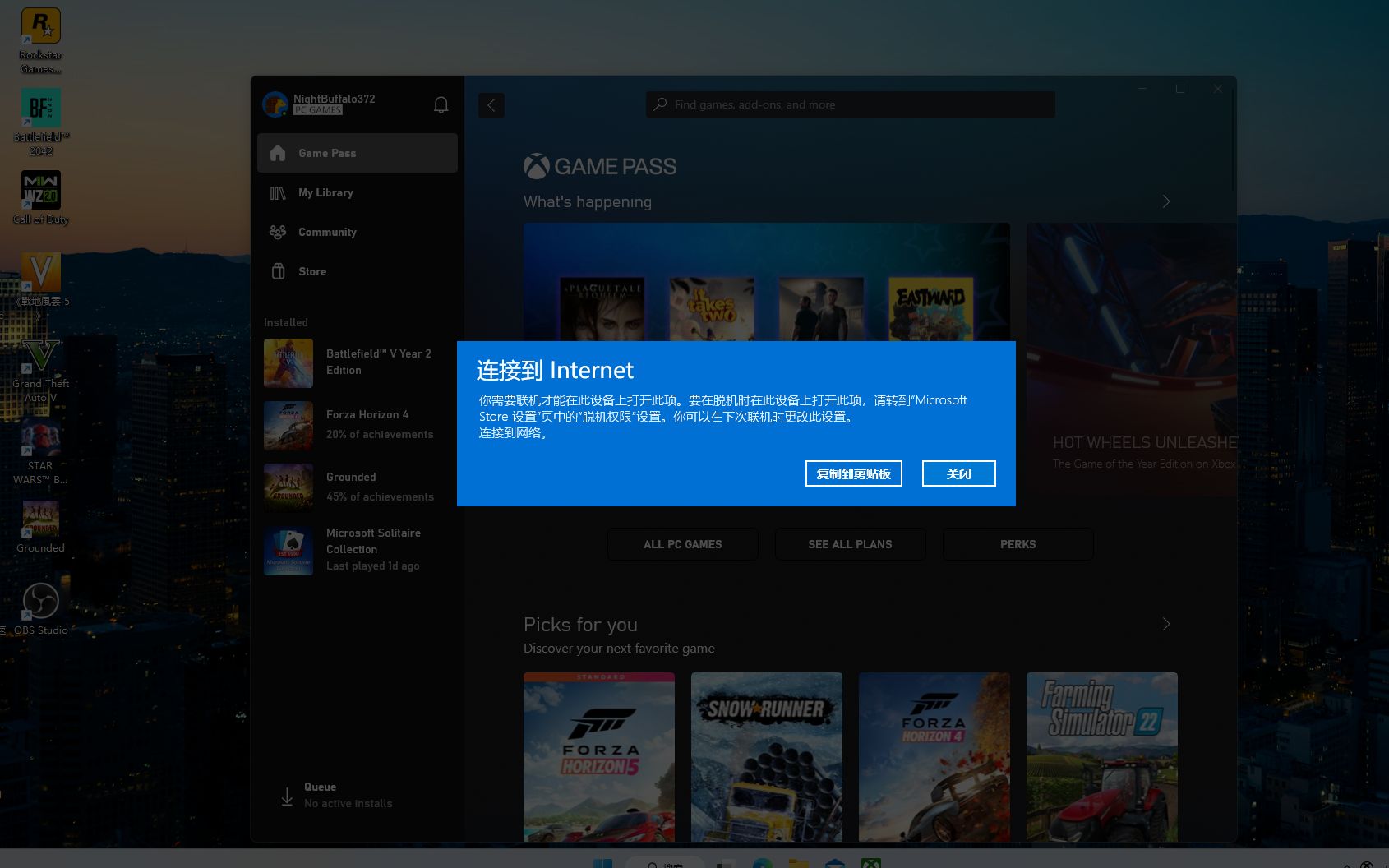 网络通畅,但电脑端XBOX打不开游戏,提示先连接到internet的解决方法,...