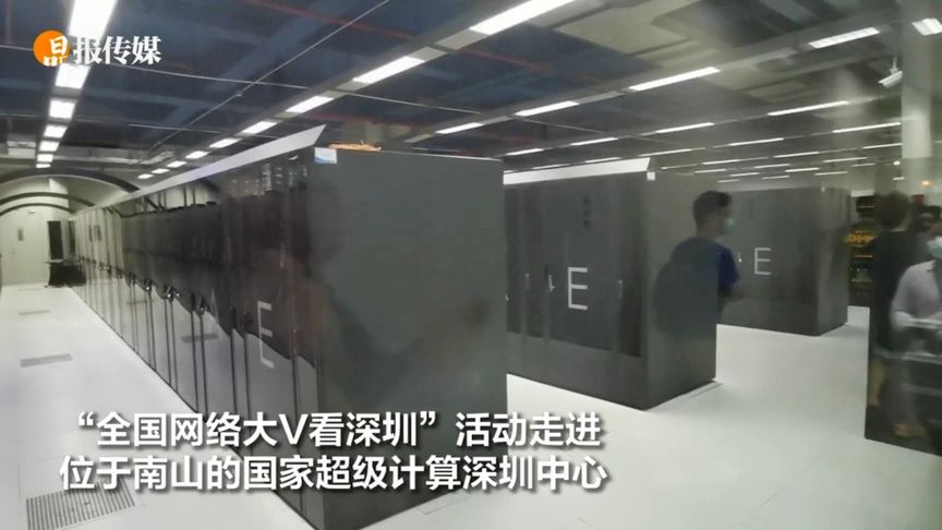 每秒运算1271万亿次是啥概念?解密深圳国家超级计算机