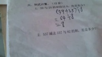 52.列式计算 三年级数学