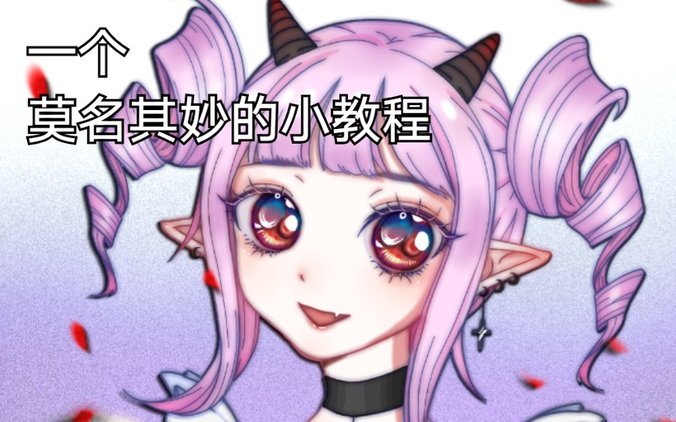 【画世界】一个有关线稿的小教程,很莫名其妙啰里八嗦。