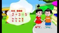 加减法(一) 1-5的加减法_1