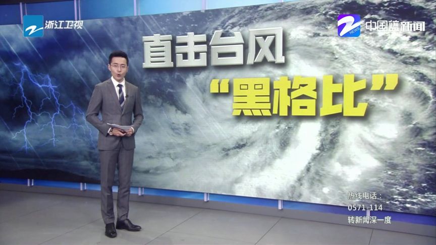 直击台风“黑格比”:玉环 高楼阳台被强风吹走 记者探访受灾小区