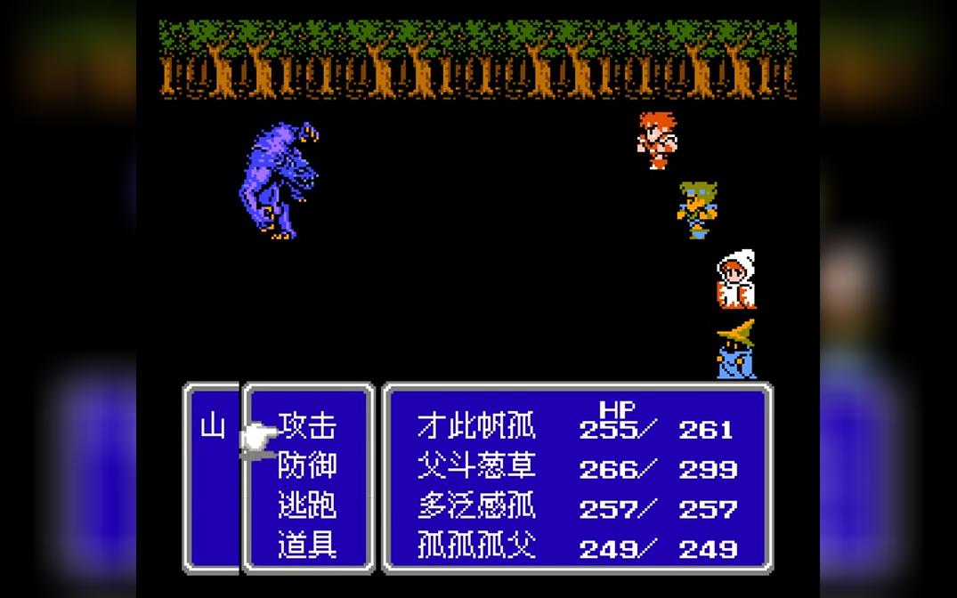 【FC】最终幻想3全剧情攻略【3】