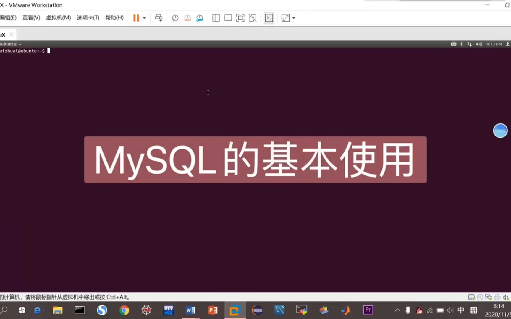Mysql的基本操作(基于Linux系统的介绍)