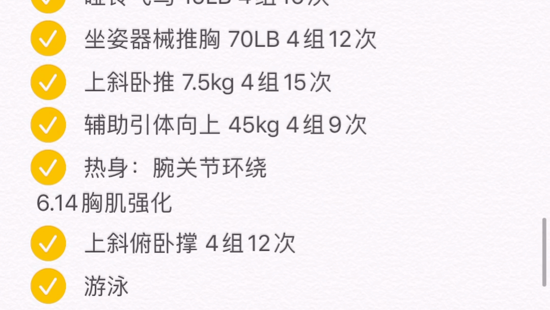 给健身新手的训练计划 健身房增肌减脂计划
