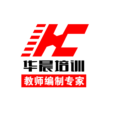 唐山华晨教师培训 