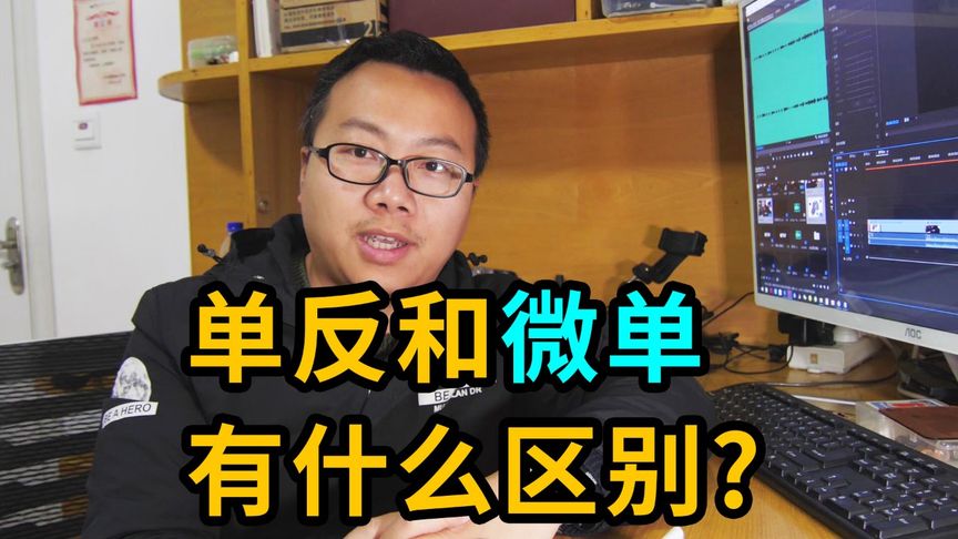 初学摄影,单反相机和微单相机有什么区别呢?这期视频告诉你
