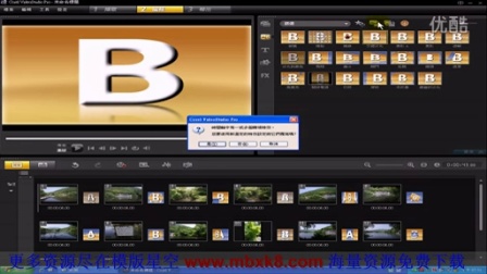 第一节05会声会影手动加入转场特效与自动加入转场特效