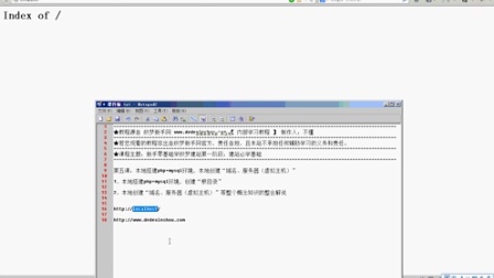 织梦视频教程之建站必学基础第五课:如何本地搭建php+mysql环境