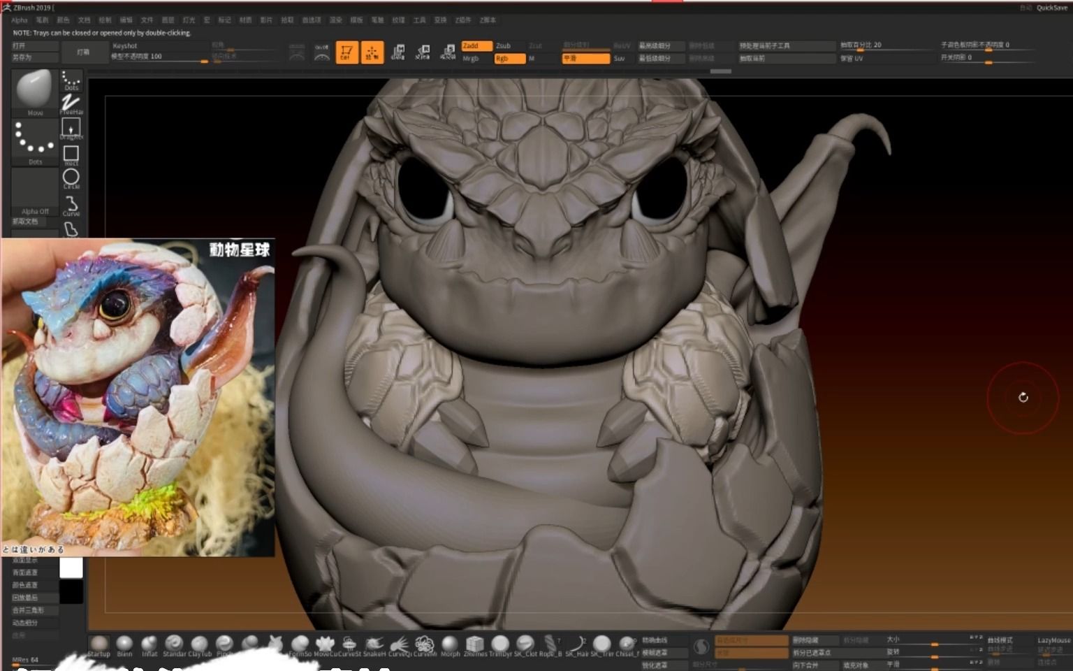 【ZBrush建模】从零开始雕刻一只恐龙蛋,龙鳞、纹理超详细制作~