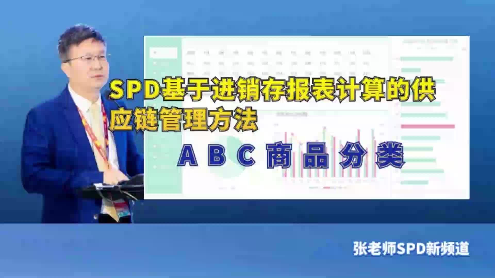 SPD中基于进销存计算的供应链管理方式