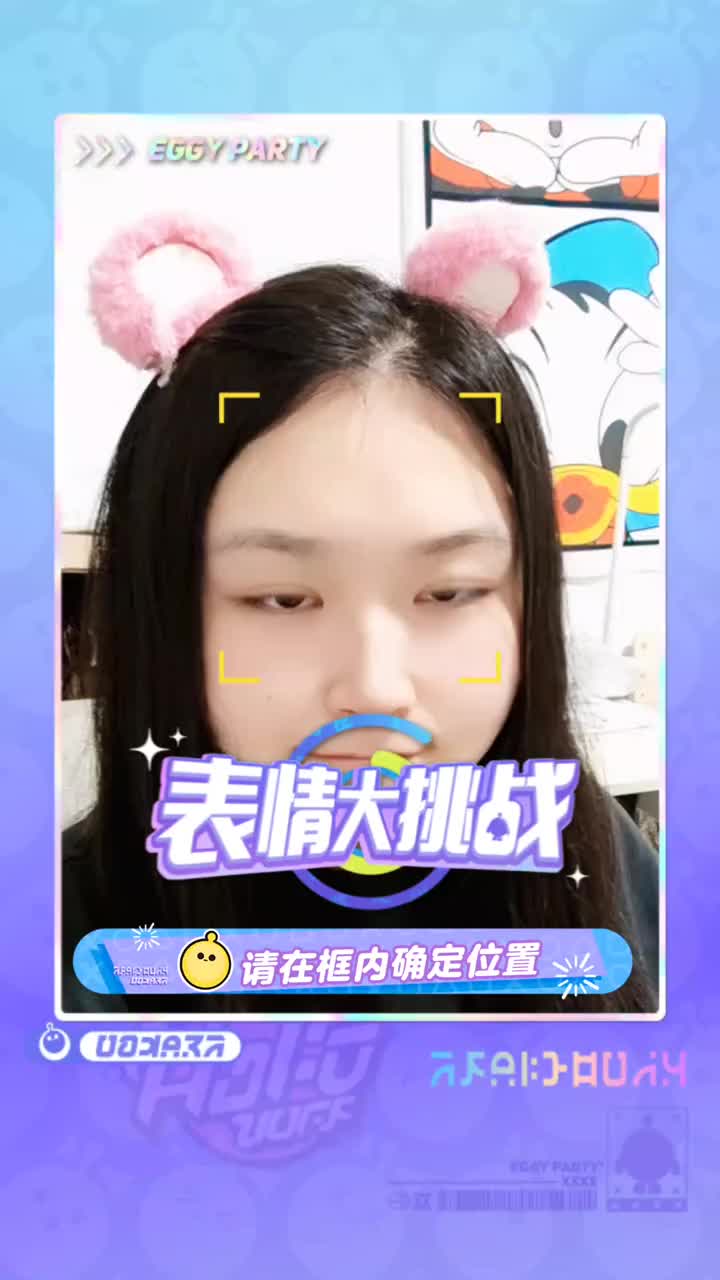 明明模仿得很传神,为啥失败#蛋仔表情管理大师 #蛋仔派对 #蛋仔表情...