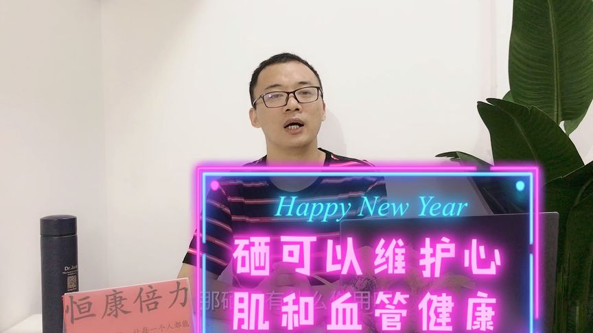 硒可以维护心肌及心血管的作用