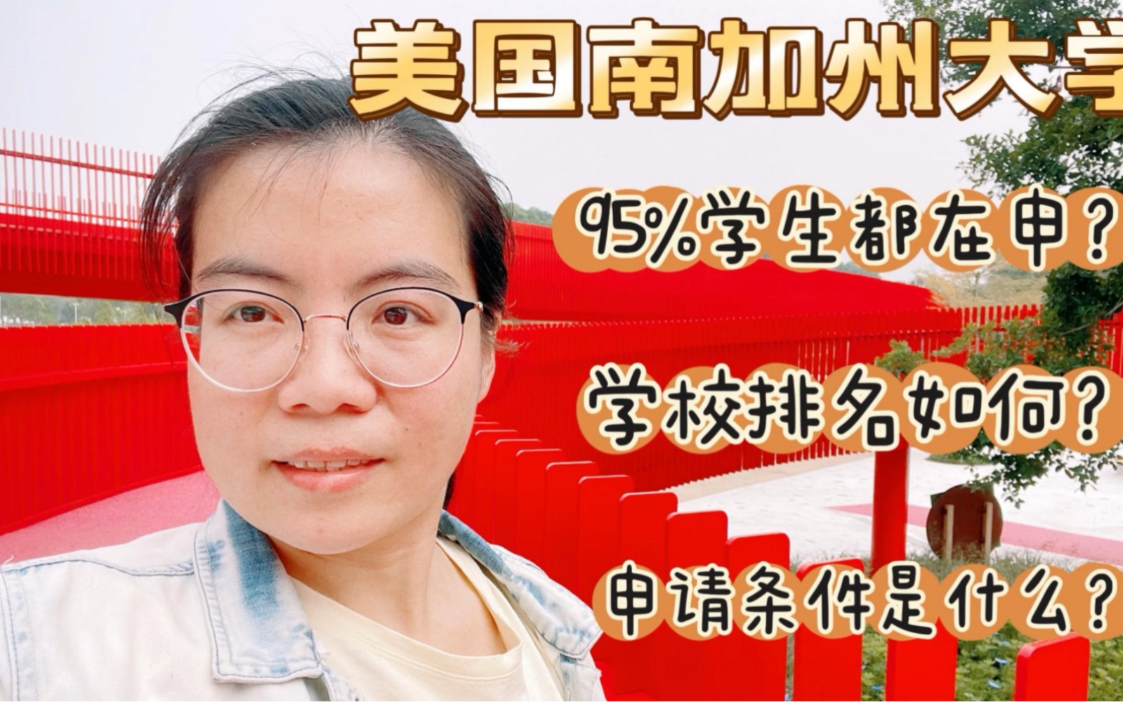 美国排名25的私立贵族大学,南加州大学的申请难度怎么样?为什么很多...