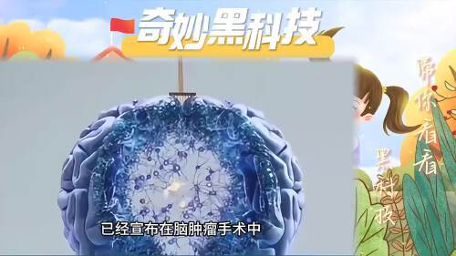 石墨烯替代金属电极,能用来治疗帕金森?