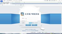 客户管理软件（CRM）操作指南
