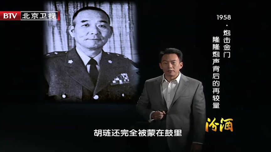 炮击金门9:解放军459门大炮开火时,国民党还完全蒙在鼓里|档案