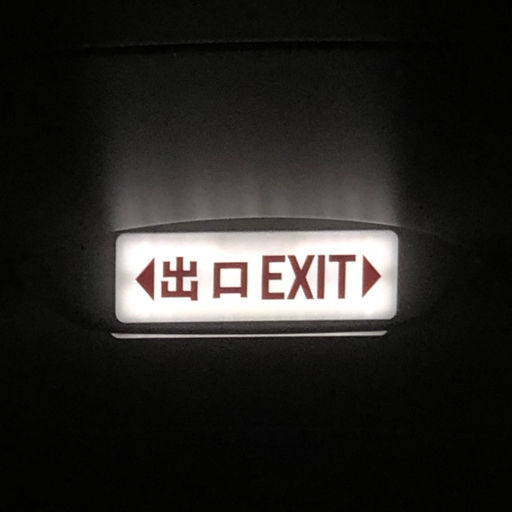 胡亂說的 