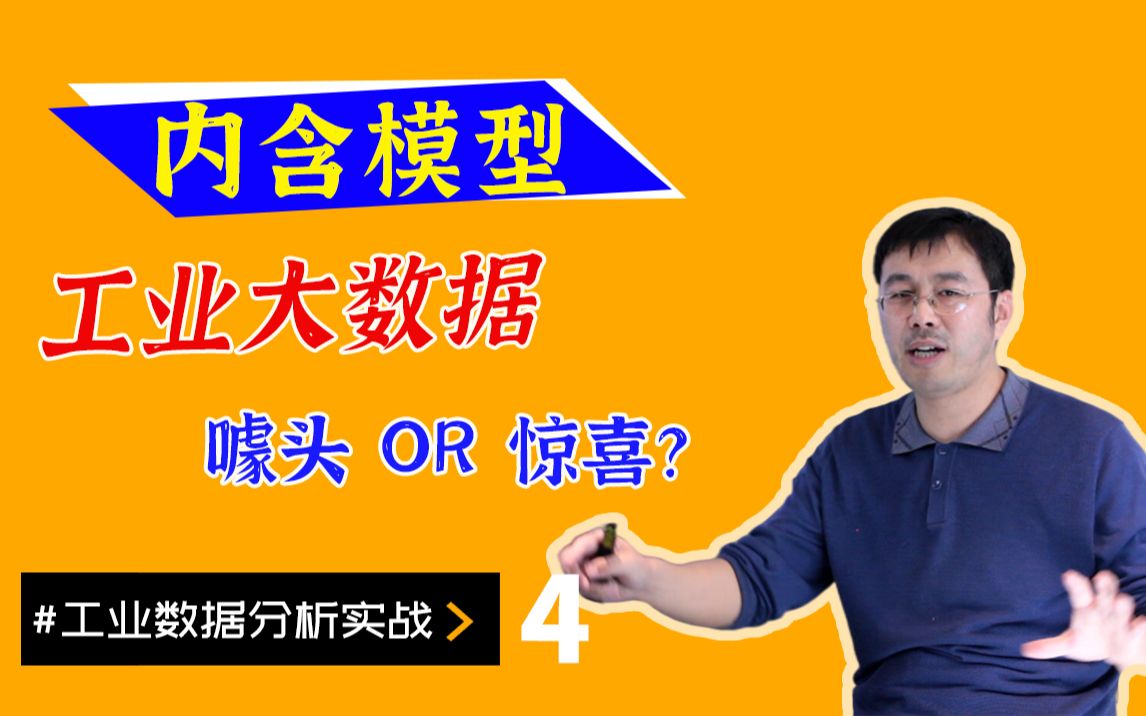 3个案例,聊聊大数据分析营销服务【田博】 | 工业大数据