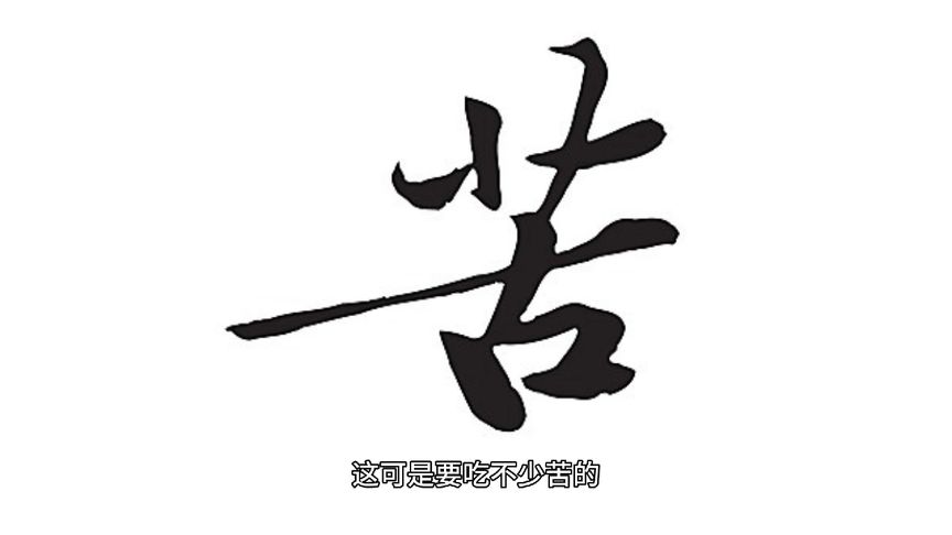 为理想拼搏,怎样实现一个小目标,就怎样过一生