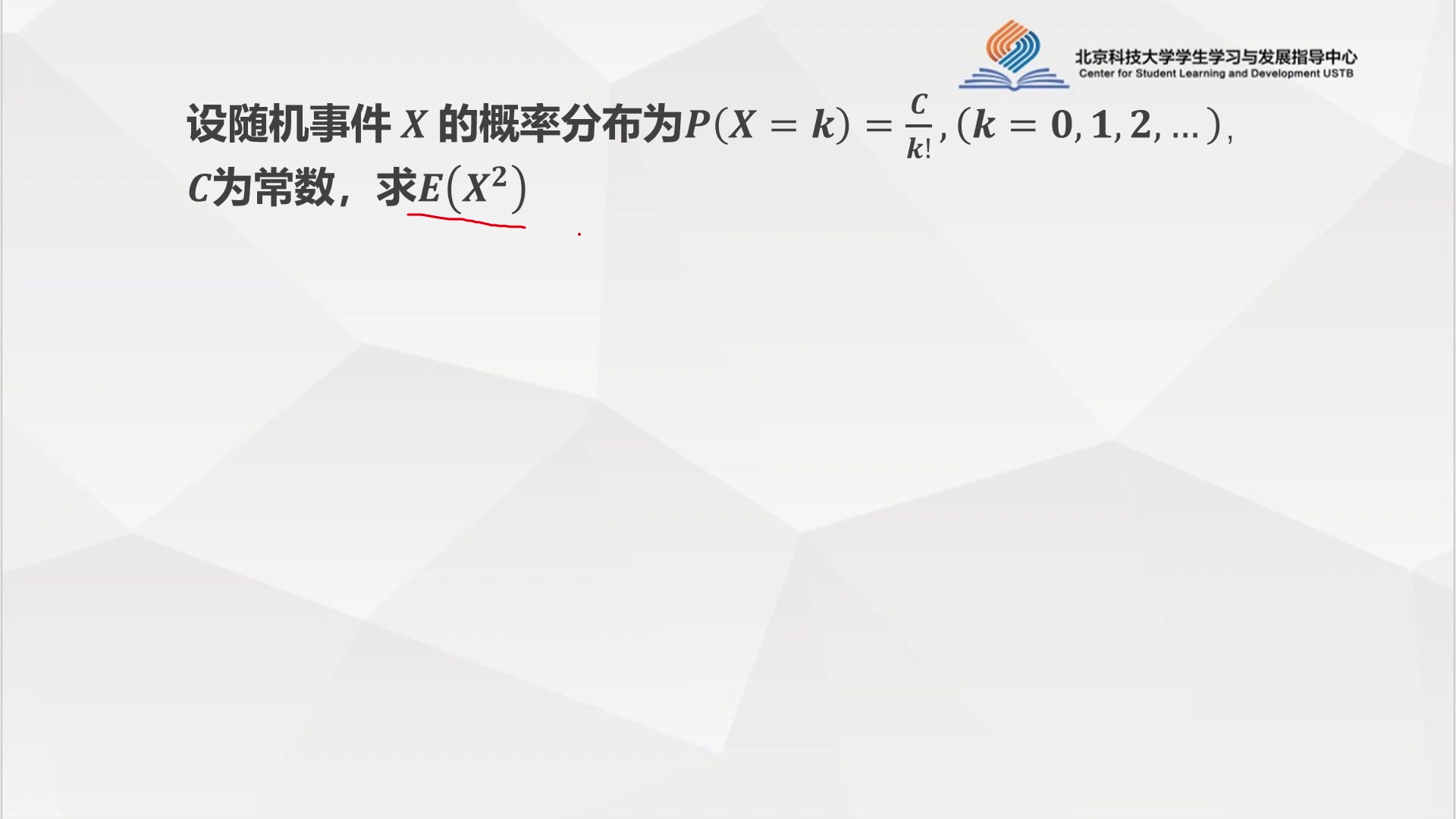 【每日一题】概率论与数理统计-泊松分布