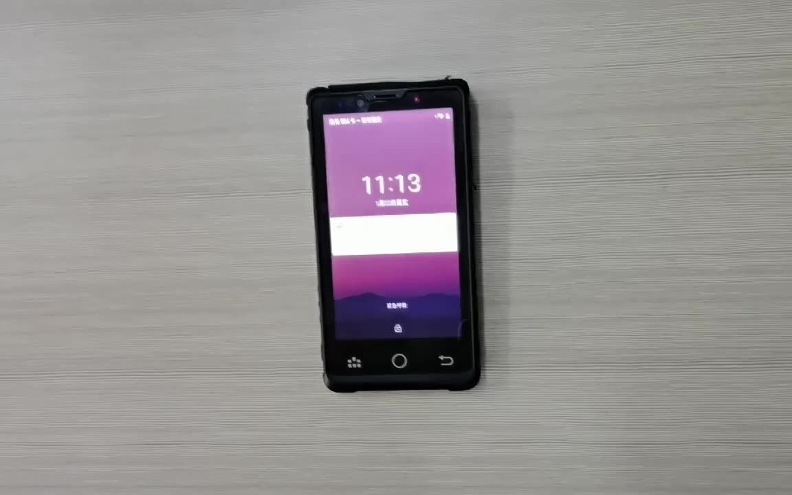 PDA S337 使用教程-IMEI码