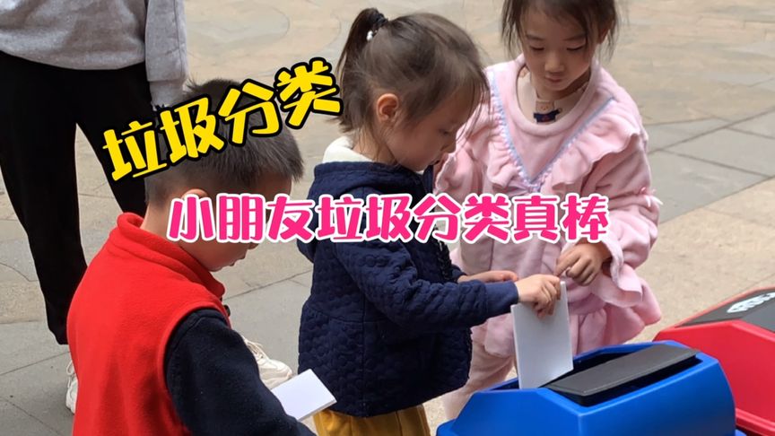 垃圾分类小游戏,让垃圾找回自己的家!