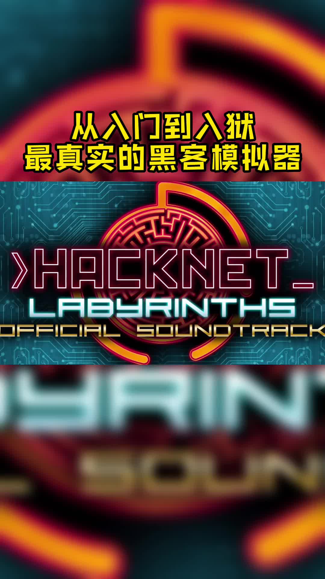 从入门到入狱,最真实的黑客模拟器