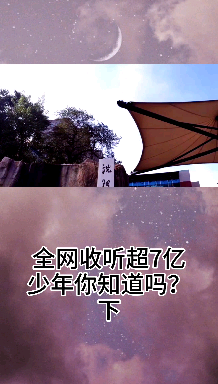 播放超7亿,《少年》背后的故事你知道吗?