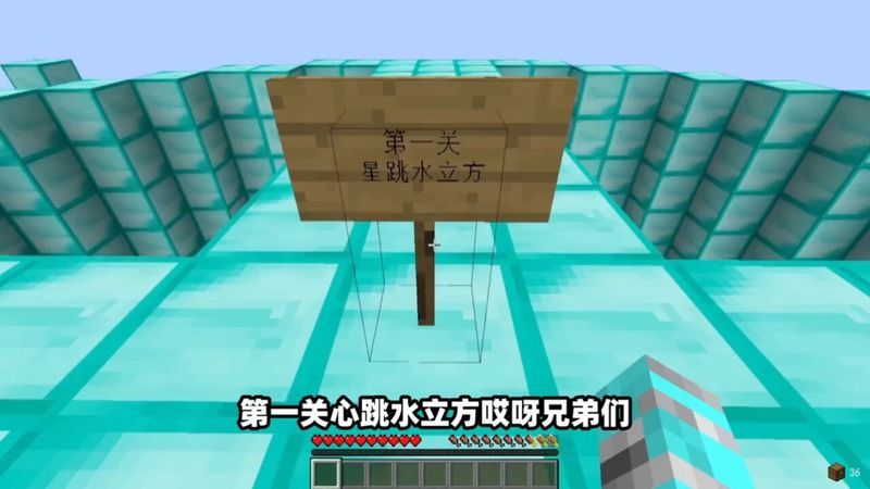 我的世界:钻石星跳水立方大冒险
