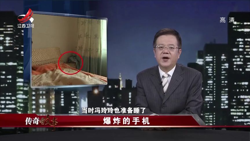 床头柜上正在充电的手机突然爆炸,4岁女童被严重烧伤