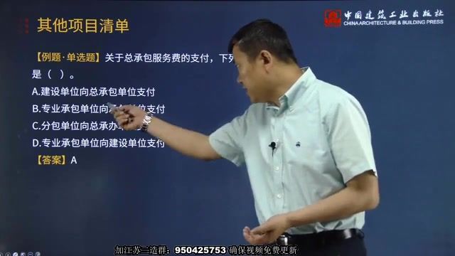 45 第六章 第二节 其他项目清单~1√