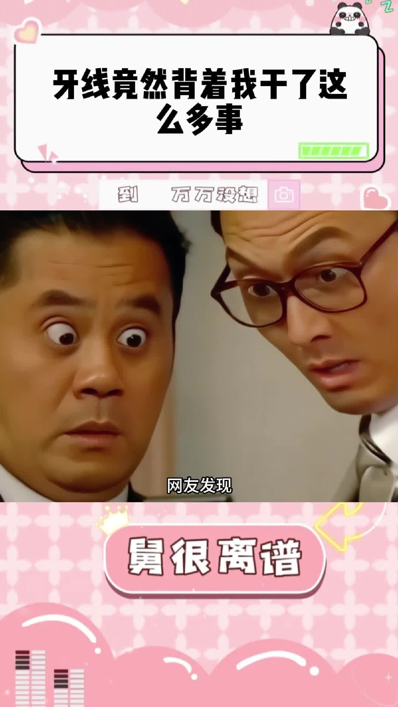 牙线竟然还能这样用