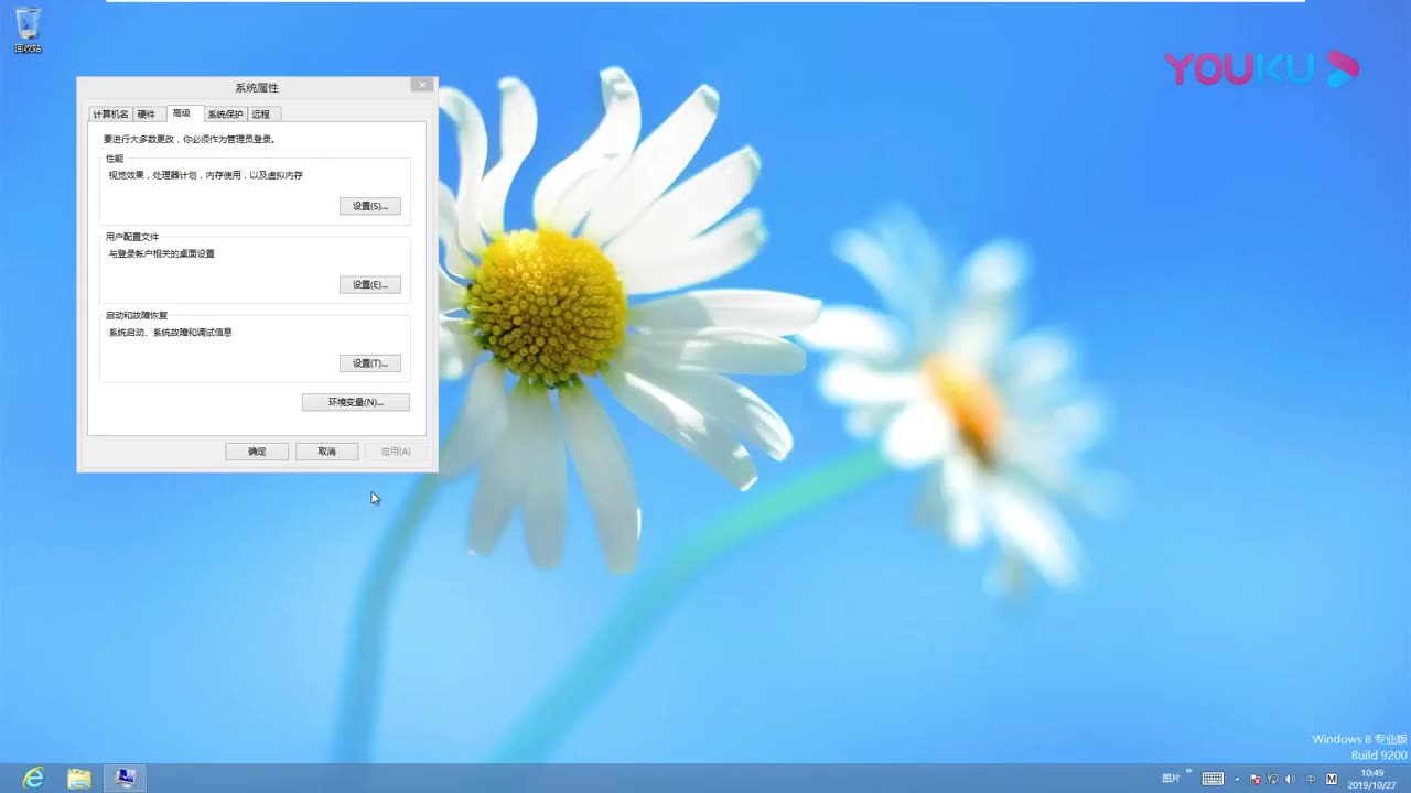Windows 8如何自动将鼠标指针移动到对话框中的默认按钮_超清-45-99