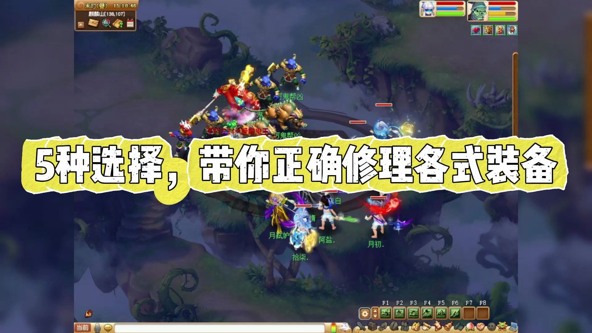 梦幻西游:5种选择,带你正确修理各式装备_梦幻西游_游戏解说
