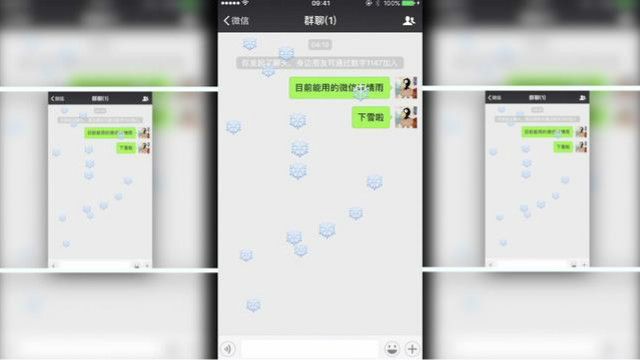 微信表情雨其实有8款,很多人只知道7款～