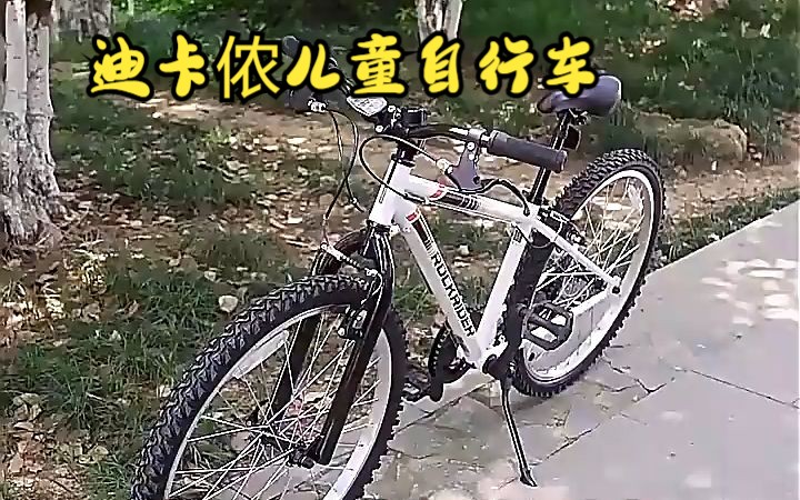迪卡侬官方旗舰店,20-24寸儿童自行车,变速山地车男孩女孩单车!