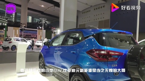 比亚迪又一纯电动SUV黑马!旋转大屏配旋钮式换挡,并肩元新能源